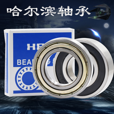 hrb哈尔滨加厚国产24mm轴承