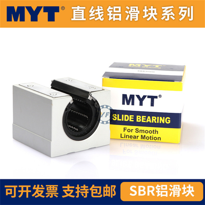 美亚特加长法兰滑块开口直线轴承