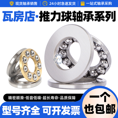 瓦房店平面推力球轴承 51168 51172 51176 51180 51184 M