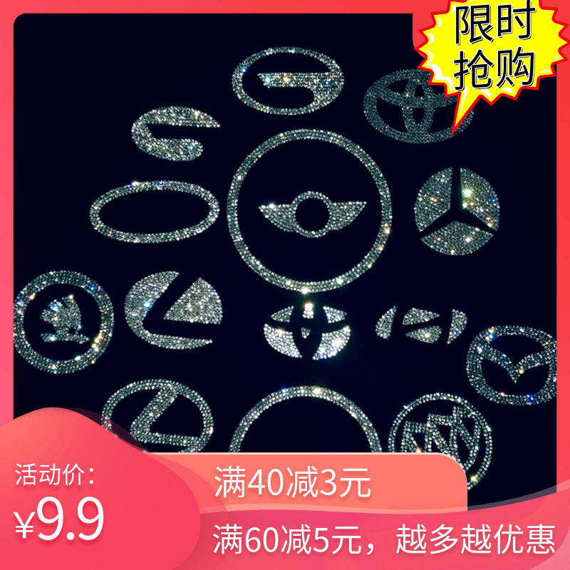 马自达方向盘贴传祺方向盘标贴大众奔驰宝马奥迪车标改装贴纸车贴