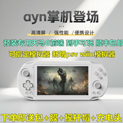 odin2mini安卓游戏掌机