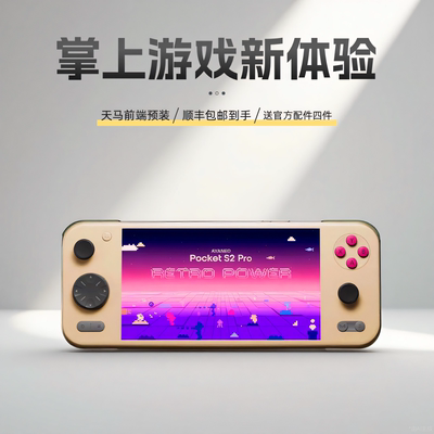 AYANEOPocketS2pro掌机现货包邮