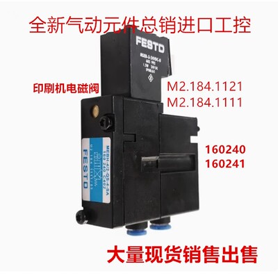 FESTO电磁阀MEBH-4/2-QS-6-SA 160241 MEBH-4/2-QS-4-SA 160240