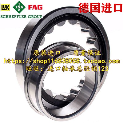 德国FAG 进口轴承 NJ226-E-XL-TVP2-C3 NJ226ECP 42226 NJ226E