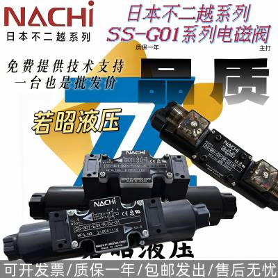 不二越NACHI电磁阀换向阀SS-G01-C6-GR-D2-30 C4 C5 R 31 SA-G03