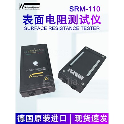 德国Wolfgang Warmbier SRM-110表面电阻测试仪SRM-2000
