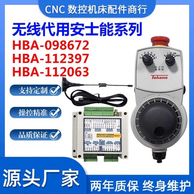 代用德国安士能电子手轮HBA-098672 112063 112397无线手轮
