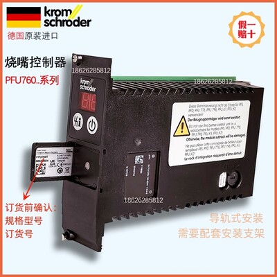 霍科德KROM烧嘴控制器 PFU760T PFU760LT PFU760TK1 PFU760LTK2