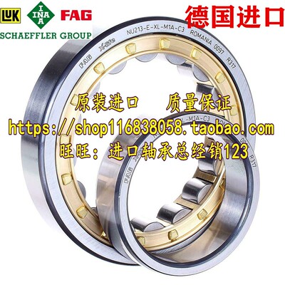 FAG进口轴承 NU214E.M1.C3 NU214E.TVP2.C3 NU214ECP NU214EM/C3