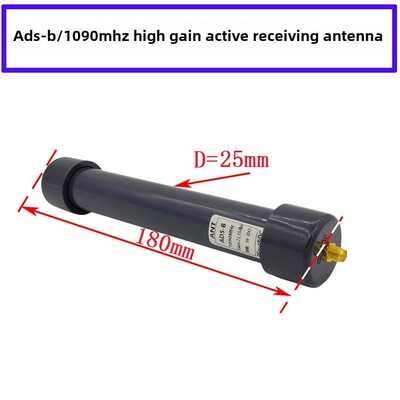 ADS-B 1090MHz 有源天线 23.15dBi 射频模块 RF 天线 高增益天线