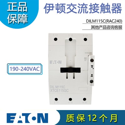 伊顿穆勒EATON接触器DILM115C(RAC240) 190-240V 220原装正品