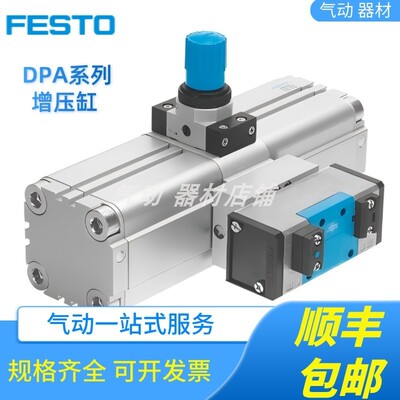 FESTO费斯托增压缸DPA-100/40-16-CRVZS2 188399 552937 原装正品