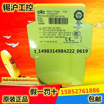 皮尔兹安全继电器774310 774314 774315 774316 774318 774319