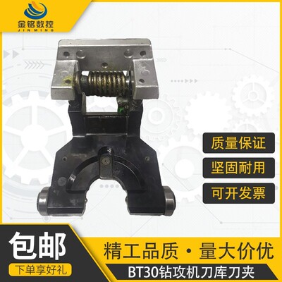 原装正品/MACO/吉良/大丸/森合/东昱/首轮BT3040钻攻刀库夹臂刀夹