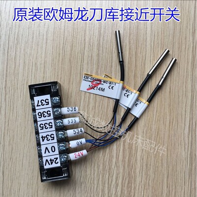 首轮 北钜刀库 德大刀库 刀臂 凸轮感应开关E2E-C04SR8-WC-B1-1