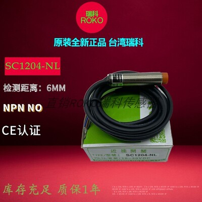 瑞科SCL1204-N/P SCL1202-N SC1202-KP2L SC1204-NL SCS1204-NL