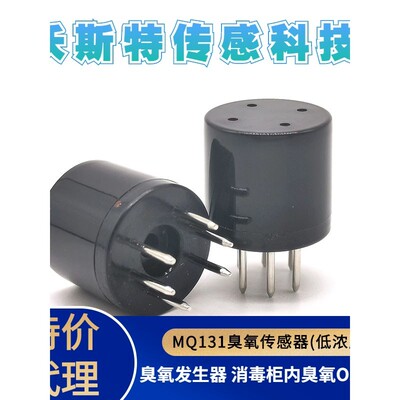 供应MQ131臭氧传感器(低浓)臭氧发生器 消毒柜内臭氧O3检测WINSEN