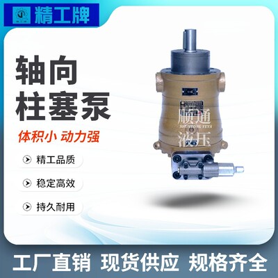 启东精工 液压柱塞泵 10/16/32/63/80/108/160/250/400PCY14-1B