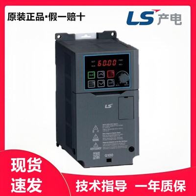 LS产电变频器LSLV0004/0008/0015/0022/0040/0055/0075G100-4EONN