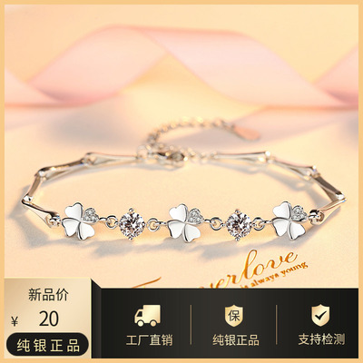 纯银韩版学生森系礼物四叶草手链