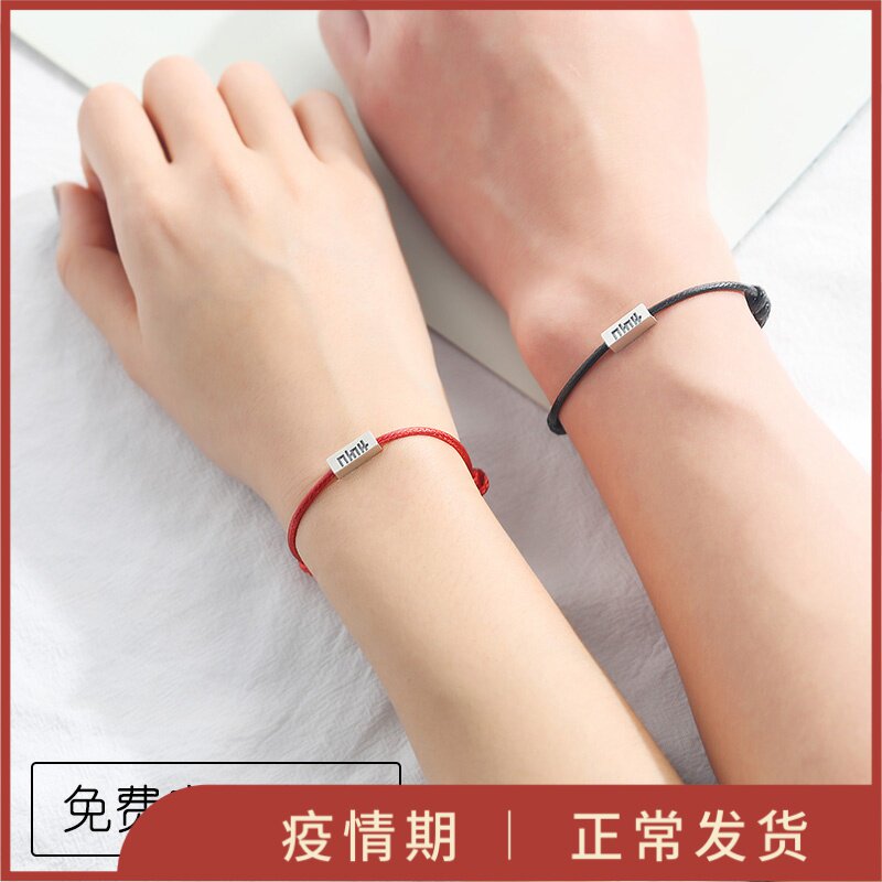 饰悟纯银定制刻字喜字红绳情侣手链一对韩版简约学生闺蜜手绳饰品
