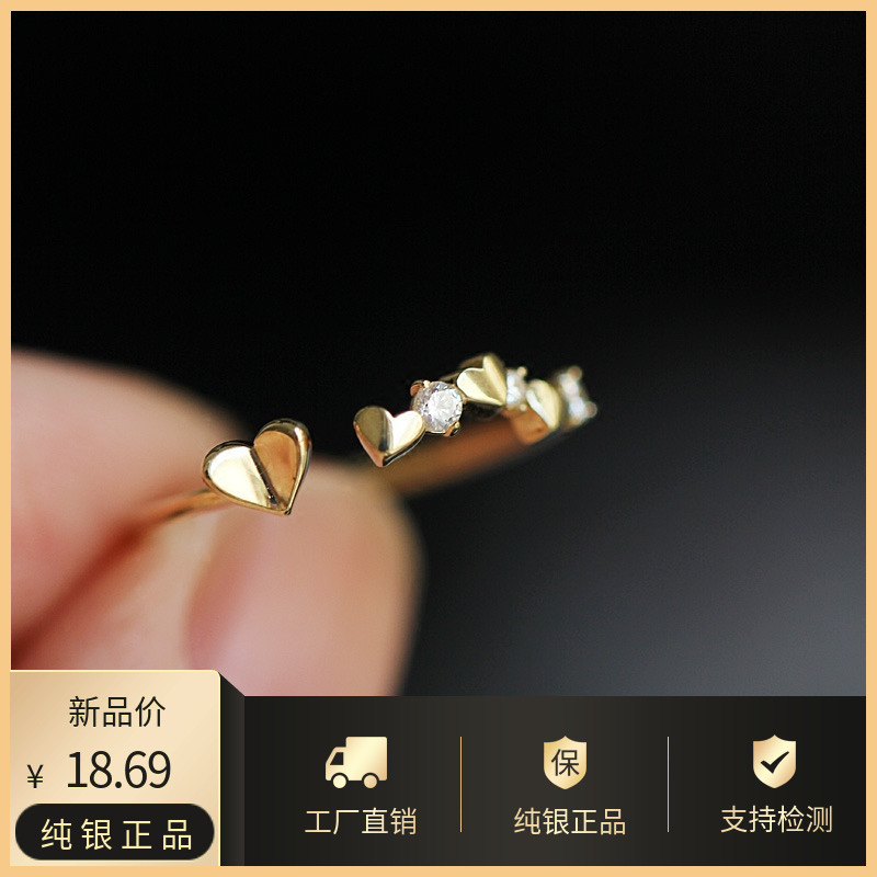 925纯银镀14K金钻戒指环日韩小爱心简约ins开口可调节女潮冷淡风_虎窝淘