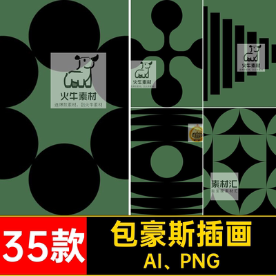 几何图形插画AI PNG海报抽象图案元素矢量PNG元素矢量图极素材