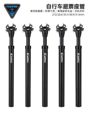 美利达高碳钢铝合金减震车座座管