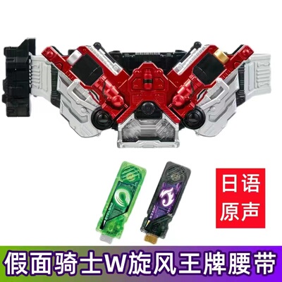 假面骑士W腰带时王腰带zi-o/帝骑BUILD创骑疾风王牌蒙面超人国产