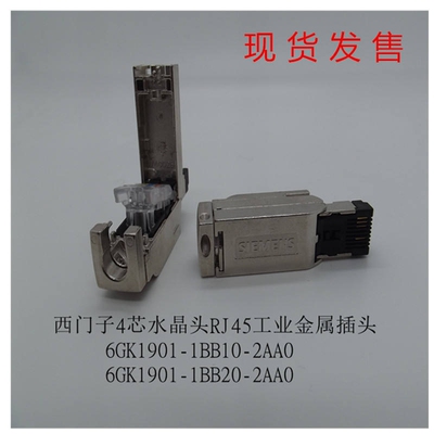 西门子 RJ45水晶接头插头6GK1901-1BB10-2AA0/1BB20/四芯网线接头