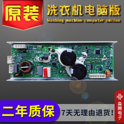 海尔洗衣机配件 700012 E303981 0034000274 洗衣机驱动功率模块