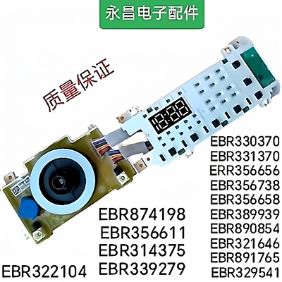 Washingmachinedisplayboard