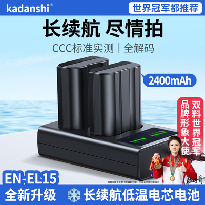 【官方推荐】尼康相机电池全系列