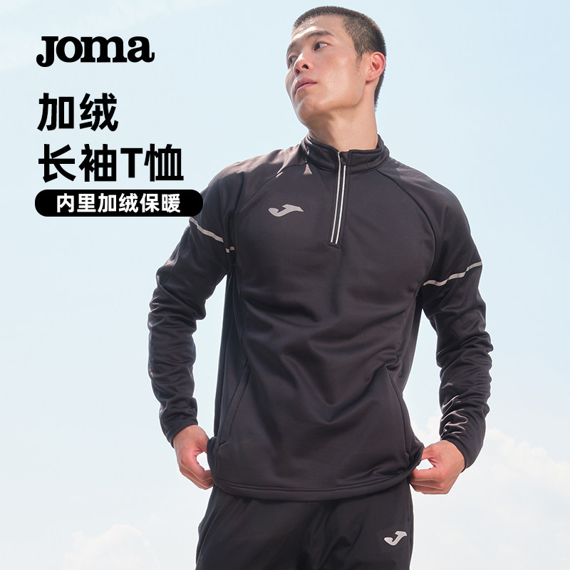joma运动卫衣上衣秋冬成人儿童半拉链立领休闲跑步健身训练服T恤