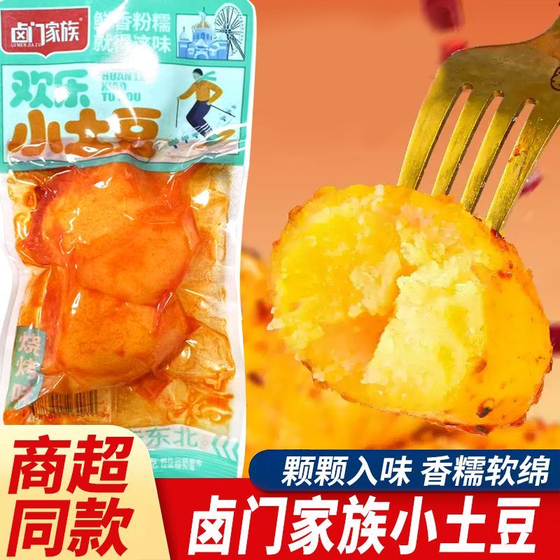 卤门家族欢乐小土豆糯叽叽卤味素食开袋即食洋芋解馋休闲小吃零食