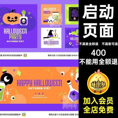万圣节日海报模板启动故事页面社交媒体作品集手绘矢量AI设计素材