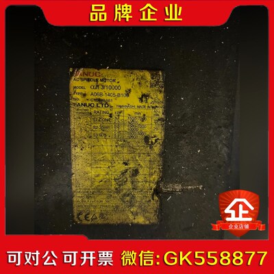 发那科主轴电机A06B-1405-B100质量包好用议价议价