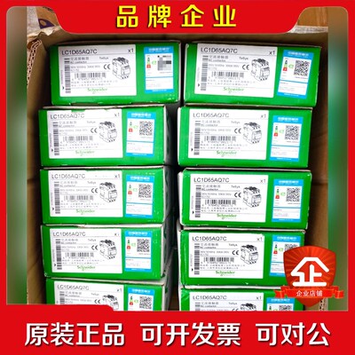 施耐德LC1D65AQ7C接触器线圈80V原装 议价