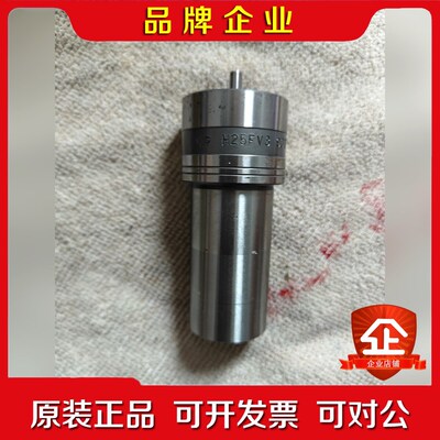 NP 喷油嘴 H2533 H25FV3 9CDP 议价