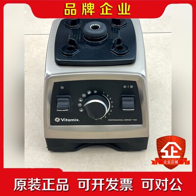 美国原装维他密斯Vitamix750破壁机 搅拌机 议价