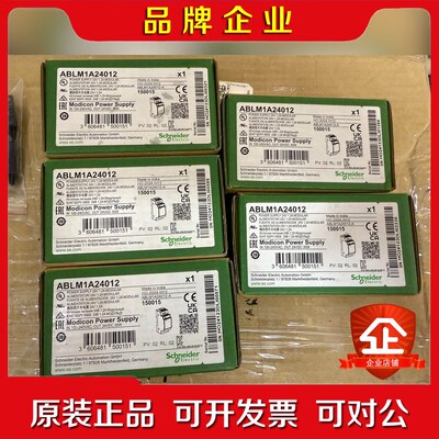 ABLM1A24012 施耐德开关电源大量现货24年 议价