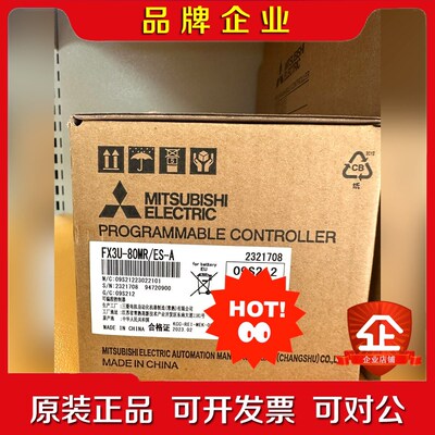 三菱PLC FX3U-80MR-ESA现货 议价