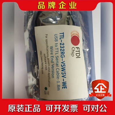 FTDI USB转TTL串口线.TTL-232RG-VREG 议价