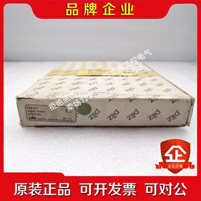 pilz皮尔滋 PSS DO 24VDC2A 现货 议价