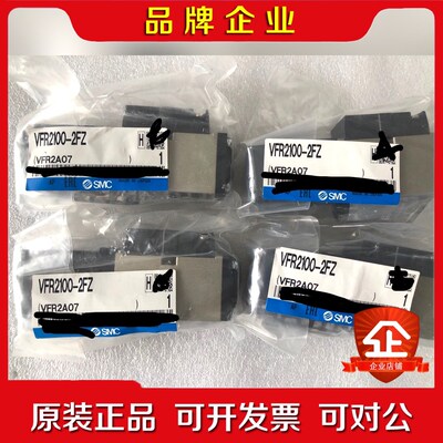 原装SMC电磁阀VFR2100-2FZ电压220V 议价