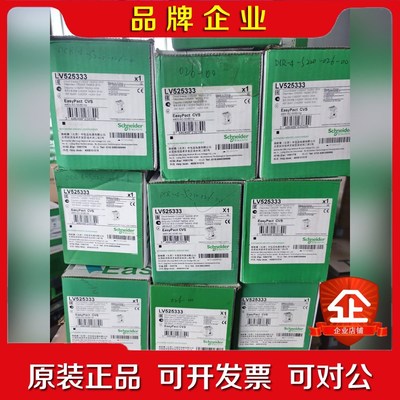 施耐德LV525塑壳断路器CVS250F原装 议价