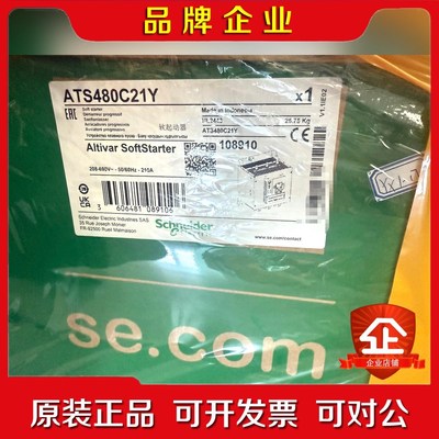 ATS480C14Y ATS480C21Y施耐德软启动现货供 议价