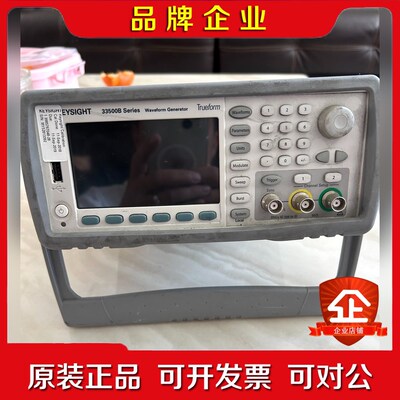 agilent+33500B信号发生 议价