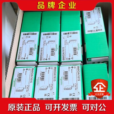 BMXDAI1615施耐德现货质保一年现货供应有需要的联系 议价