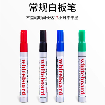 中柏SW228黑色不可加墨白板笔